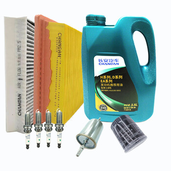 【长安H16100-0002/H15002-1010/JP-C2025003-03A/C201014-0101/H16001-0800 ...