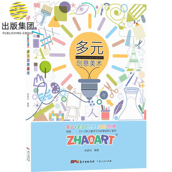 多元创意美术