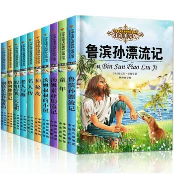 小学经典名著阅读（老人+钢铁+格列+假如+鲁滨孙+名人传+神秘岛+汤姆叔叔+汤姆索亚+童年）