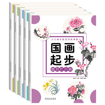 全5册 国画起步少儿美术技法训练课堂儿童绘画教材6-12岁少儿童国画入门初级植物花卉趣味鱼虫禽鸟动物 国画起步--【趣味鱼虫篇】38页大开本