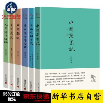 民国小书馆（第二辑 共6册）