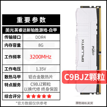 美光DDR4 8G 2666 3000 3200内存条16G铂胜C9BJZ超频马甲条镁光 粉红色 3200MHz【图片 价格 品牌 报价】-京东