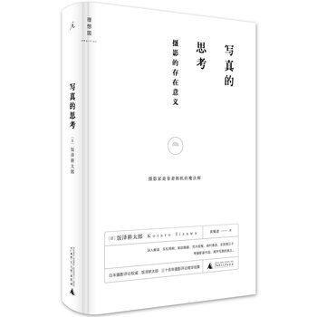 写真的思考：摄影的存在意义