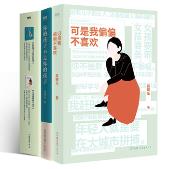 吴晓东系列丛书(共三册)