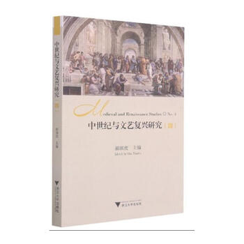 中世纪与文艺复兴研究:四:No.4 图书