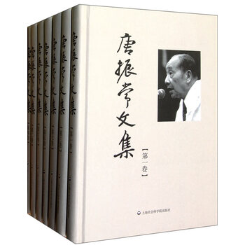 唐振常文集(全七卷)