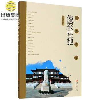 俊采星驰/江西符号