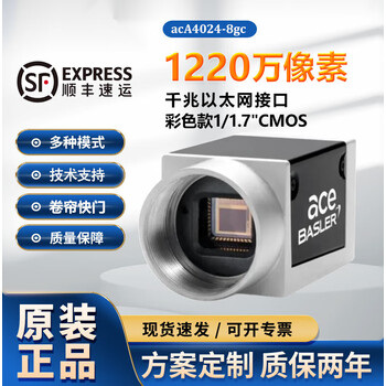 新国巴斯勒Basler工业相机1200万工业摄像机acA4024-8g 3米网线【图片 价格 品牌 报价】-京东