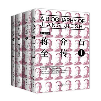 *全传刘红团结出版社9787512650206 传记书籍