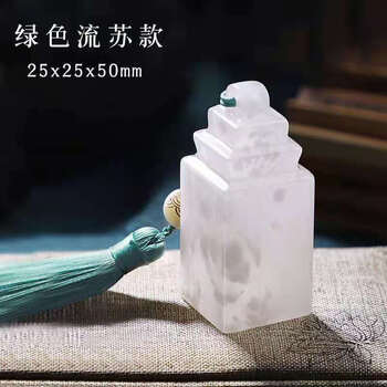 姒桀雪花冻石印章篆刻姓名盖章中国风石头料定制书法字画姓名藏书闲章 2.5cm-绿色流苏 烫金礼盒