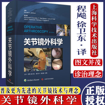 关节镜外科学 Donald H.Johnson 加拿大 肩关节 钙化性肌腱炎锁骨骨折 手术操作进