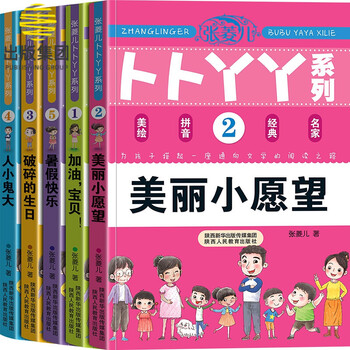 卜卜丫丫系列（全5册）