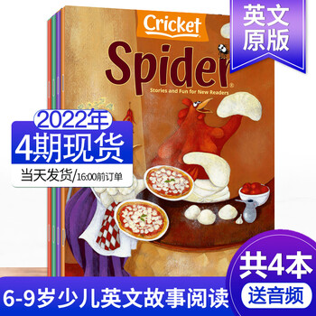 【送音频】Spider 红蜘蛛 优惠打包/订购 6-9岁美国儿童文学故事趣味读物英文课外读物期刊杂志 近4期（22年1/2/3/4月）