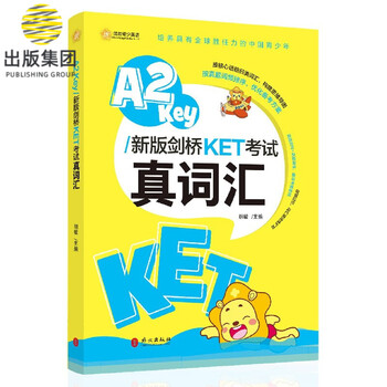 A2Key新版剑桥KET考试真词汇