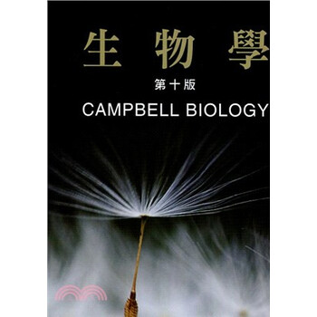预售 生物学 第十版（二册＋词汇暨索引） / Jane B. Reece 伟明