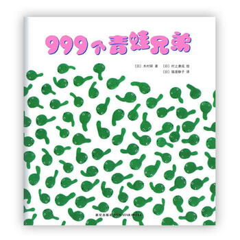 999个青蛙兄弟