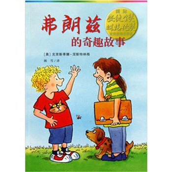 正版弗朗兹的奇趣故事套装书套装书