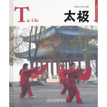 中国红·太极Tai Chi