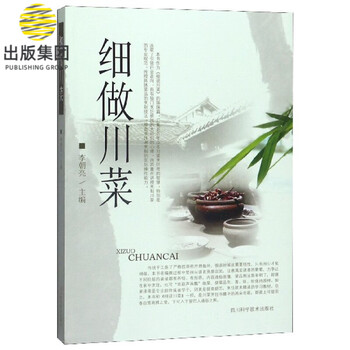 细做川菜