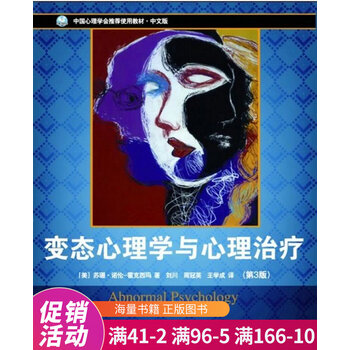 心理学与心理治疗