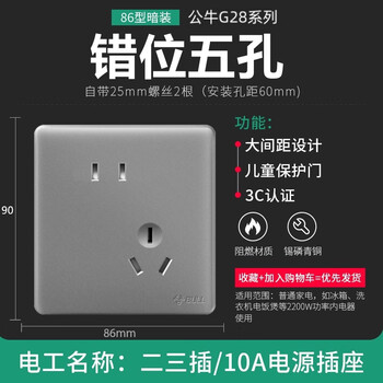 公牛牌公牛G28系列星空灰色墙壁开关大面板86型10A无边框5一开五孔插座 斜五孔【图片 价格 品牌 报价】-京东