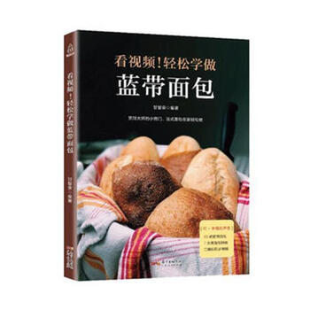 包邮：看！轻松学做蓝带烹饪/美食制作 图书