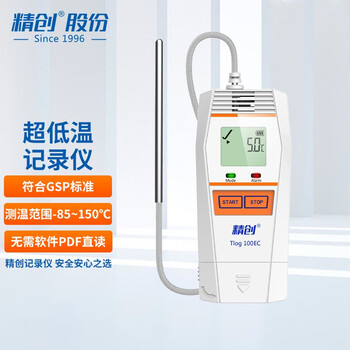 精创TLOG-100H/TLOG 100EL高精度温度记录仪冷链运输医药温度 100EC外置超低温含厂家校准【图片 价格 品牌 报价】-京东