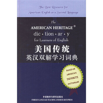 美国传统英汉双解学习词典