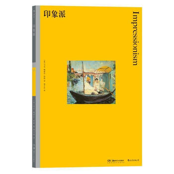 印象派马克·鲍威尔·琼斯湖南社有限责任公司9787535694126 绘画书籍