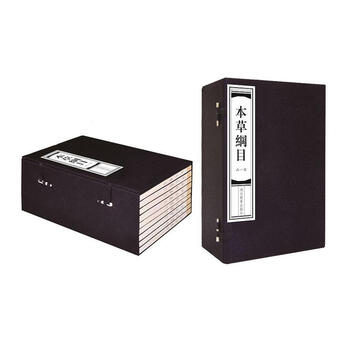 本草纲目李时珍史世勤毛德华校湖北教育出版社9787556422128 国学/古籍书籍