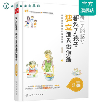 每的教养，都为了孩子独立那天做准备