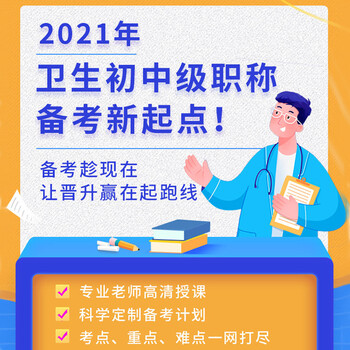 考试宝典全套题库体验课职称考试初中精讲课网课题库限时24h 1元体验课 正副高24小时精讲+题库