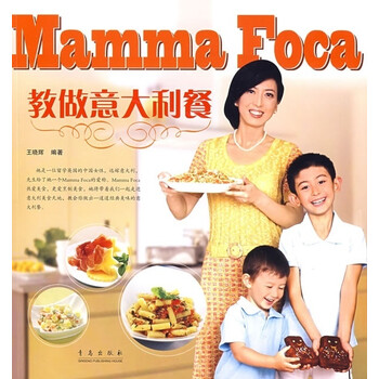 Mamma Foca教做意大利餐