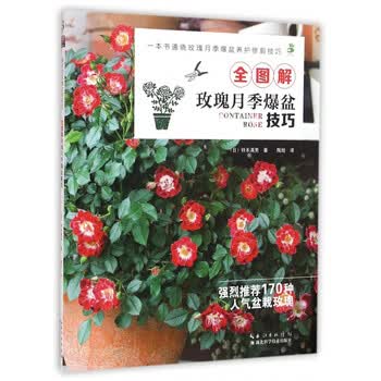 全图解玫瑰月季爆盆技巧
