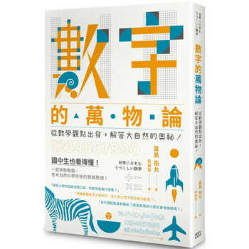 原版进口书 冨岛佑允数字的万物论枫叶社文化