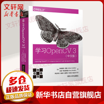 学习OpenCV3 中文版