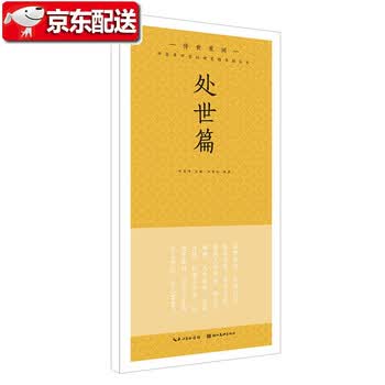 田英章田雪松硬笔楷书描临本 传世家训 处世篇 书法技法