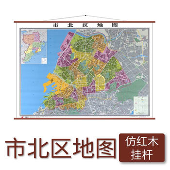 市北区地区 仿红木挂杆 1.1×0.8米 覆膜防水 山东省地图出版社