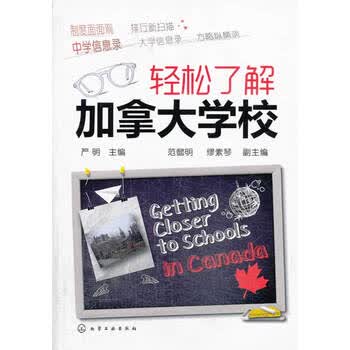 轻松了解学校 缪素琴  副 严明范