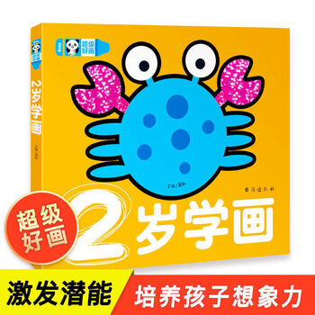 一笔一笔教你画简笔画大全4册 2-3-7-9岁儿童线描画临摹学画画书5 2岁学画
