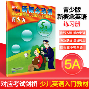 新概念英语青少版5A练习册朗文外研社新概念英语青少版适合高中生一二三级年级儿童英语零基础入门青少年英