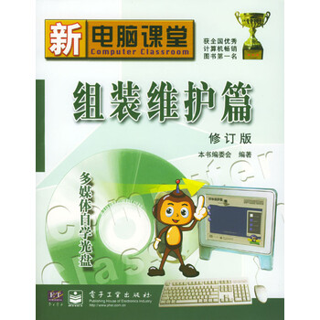 组装维护篇:修订版