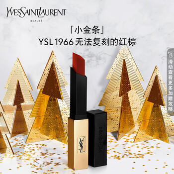 【圣罗兰YSL小金条】YSL圣罗兰小金条口红红棕色1966 2.2g哑光持久唇膏 圣诞礼物生日礼物【行情 报价 价格 评测】-京东