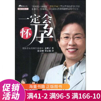 一定会怀孕