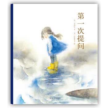 次提问
