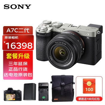 索尼（SONY）a7c2 a7c二代 新一代a7c全画幅微单相机 轻便小巧 简易操控 A7C2+28-60 银色套机 官方标配【图片 价格 品牌 报价】-京东