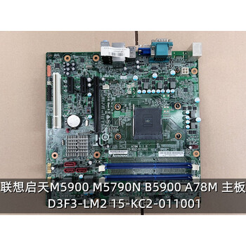 MDNG联想启天M5900 M5790N B5900 A78M 主板 D3F3-LM2 15-KC2-011001 A78M 保三个月【图片 ...