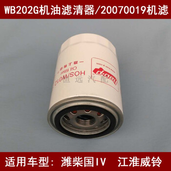 1001740613C适配潍柴一汽解放虎V轻卡机油滤清器1001740613机油格【图片 价格 品牌 报价】-京东