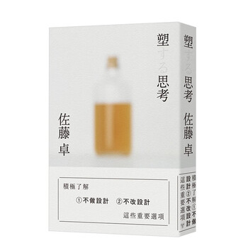 【在途】塑思考 佐藤卓 日本平面设计大师的四十年私笔记 港台原版艺术平面设计