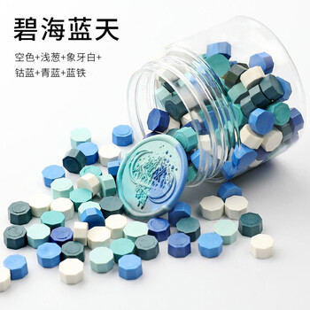 都鑫宝珠光火漆印章蜡粒蜡复古火漆印章火漆印章封印定制蜡封火漆蜡粒 碧海蓝天